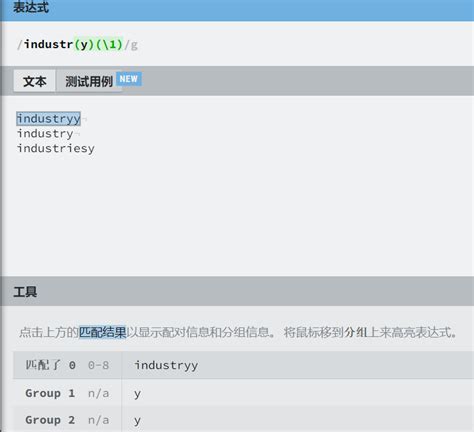 正则表达式学习 正则表达式 大小写 csdn博客