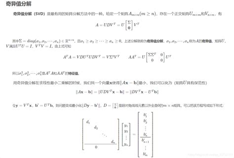 最小二乘解（least Squares Minimization ）least Squares Minimization Csdn博客