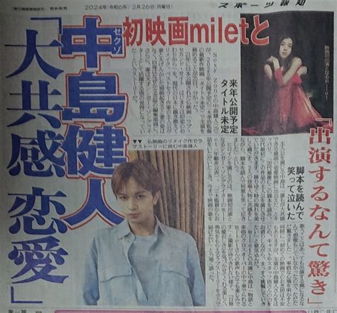 Sexy Zone 中島健人くん 来年公開予定の映画主演 喋り場ならぬ語り場 仮