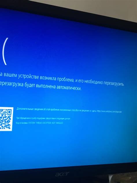 Синий экран при запуске установки Windows 10