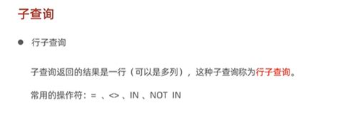 Java202303java学习笔记第四十二天函数 行子查询 前端导师歌谣 博客园 Java202303java学习笔记第四十二天函数 行子查询 前端导师歌谣 博客园