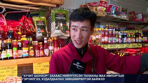 Хоолны хордлого Youtube