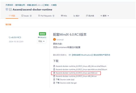 鲲鹏昇腾部署集群管理软件gpustack，两台服务器搭建双节点集群【实战详细踩坑篇】gpustack 升腾 Csdn博客