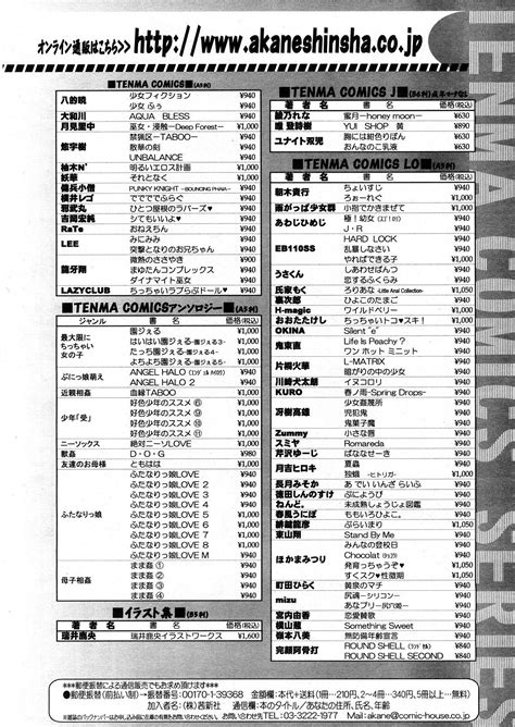 Comic Tenma 2008 04 Page 427 Nhentai Hentai Doujinshi And Manga