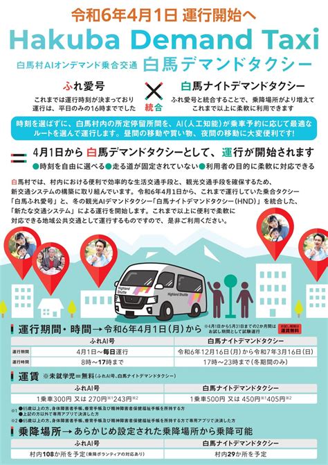 Swat Mobility On Linkedin Swatmobility Transportation Ondemandtransport Publictransport