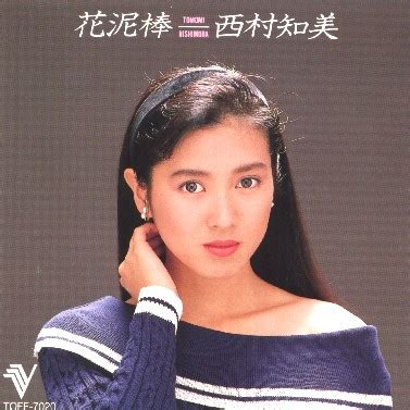 西村知美 Tomomi Nishimura 豆瓣音乐 艺术家