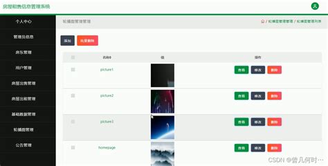 基于ssm的房屋租售信息管理系统的设计与实现基于ssm的房屋租赁管理系统 Csdn博客