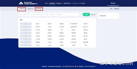 科研基础——如何查询别人的国自然科学基金项目？ 知乎