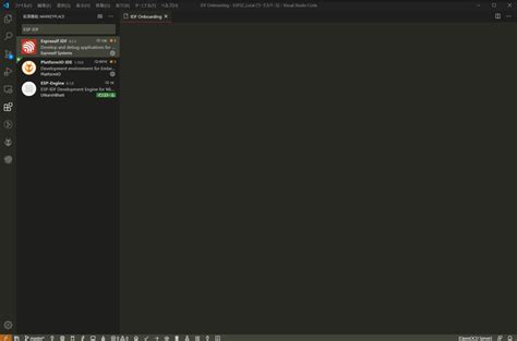 Esp Idf Visual Studio Code Extension を使ってみる（インストールから初期設定） いしのなかにいる