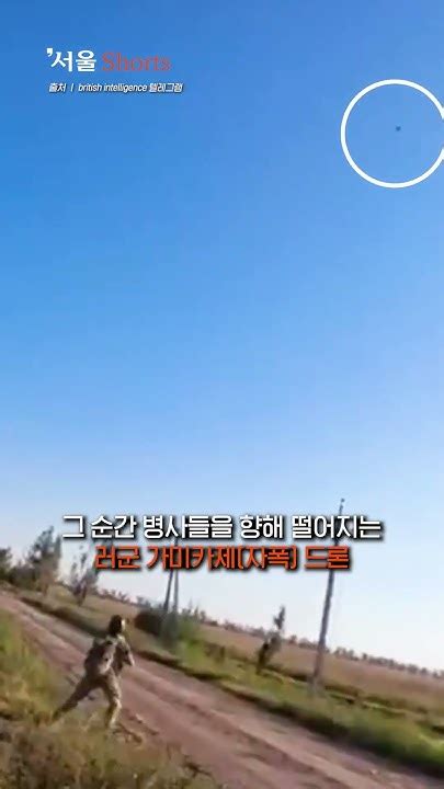 러군 드론을 오인한 우크라군의 긴박했던 순간 Youtube
