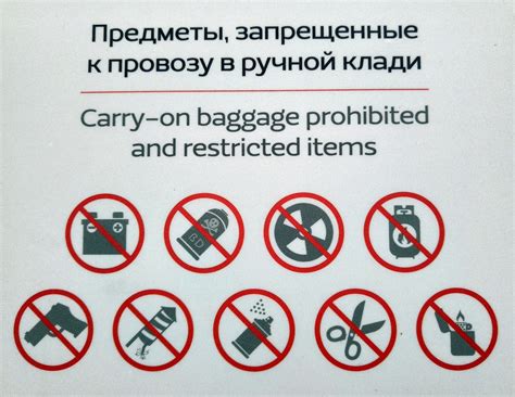 Ручная кладь что можно и нельзя брать в самолет