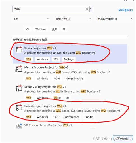 记录 wixv3 打包wpf应用的过程，制作一个简单的msi格式安装包 wpf wix打包 csdn博客