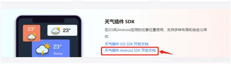 Android小插件 —— 天气插件android 天气控件 Csdn博客