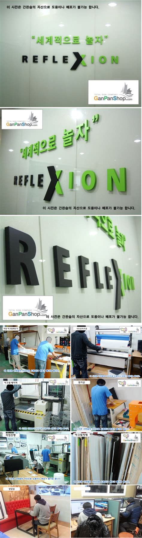 상품 상세보기 잔넬입체문자 간판 Eva아크릴도장20t