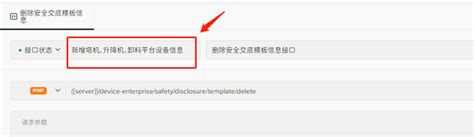 3 0 5和3 0 7打开接口文档时，客户端展示的接口名称不对，网页版展示是对的 · Issue 1962 · Star7th Showdoc · Github