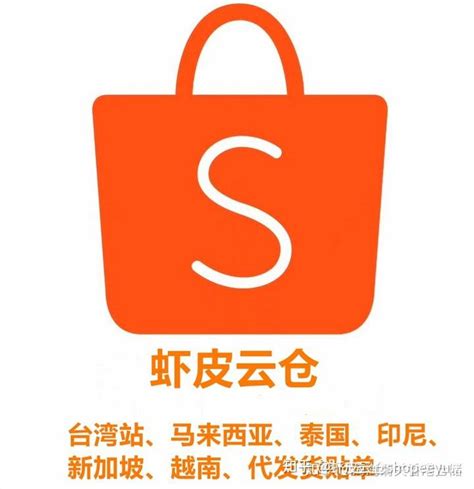 2021年双11大促shopee卖家怎样选择靠谱的shopee代发货代打包代贴单服务商 知乎