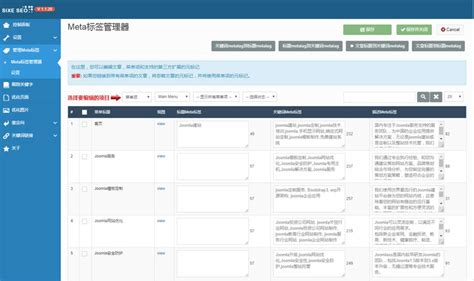 Joomla网站seo优化管理组件慕课手记