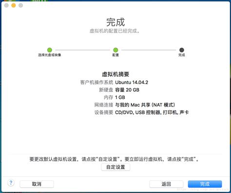 mac vmware fusion 安装 noip 复赛 noi 上机 机试 评测系统 arbiter mac 电脑 vm安装noi比赛系统指南 csdn博客