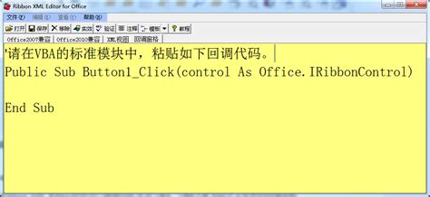 Office开发需要的辅助工具 Ryueifu 博客园