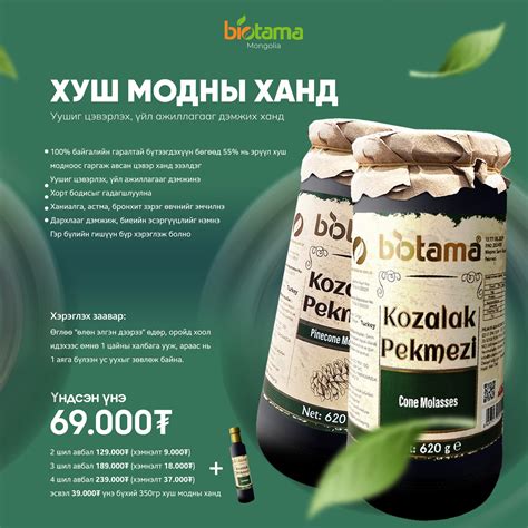 Hush Hush Modnii Hand Alban Yosnii Gereet Borluulagch