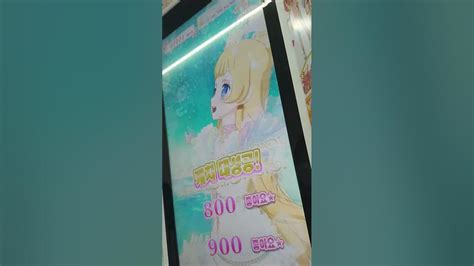 반짝이는프리채널 게임 문라이트 프린세스 컵 2회전 여왕의 달빛 Youtube