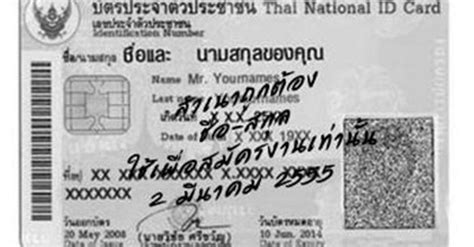 รู้ไว้ เซ็นสำเนาบัตรประชาชนยังไงไม่เป็นหนี้