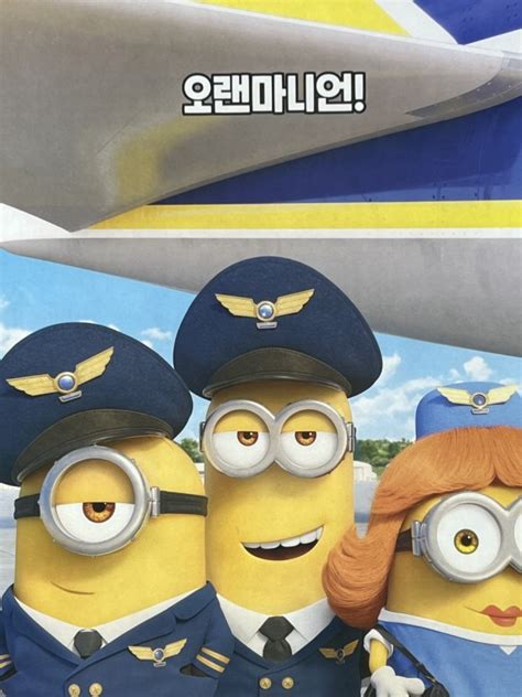 미니언즈2 귀여움 한도초과 그 모험속으로