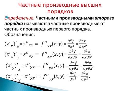 Первая производная это ПЕРВАЯ ПРОИЗВОДНАЯ это Что такое ПЕРВАЯ ПРОИЗВОДНАЯ Санкт
