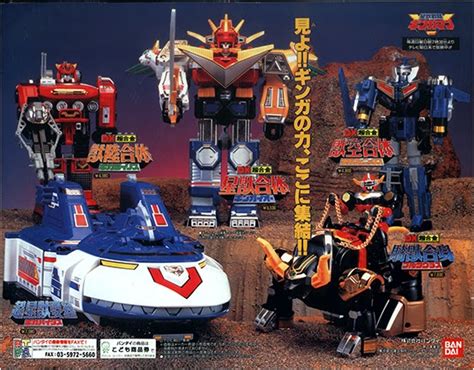 五字頭耗子的玩具觀察 1998。星獸戰隊廣告收藏