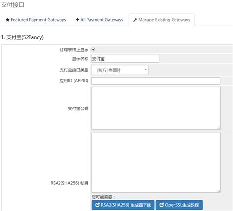 github 52fancy whmcs alipay whmcs支付网关 支付宝