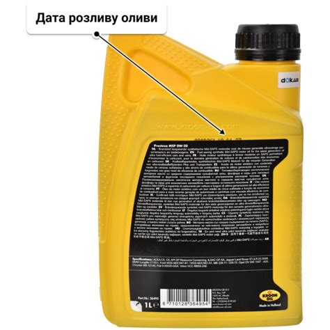 Kroon Oil Presteza MSP 0W-20 (1 л, 5 л, 20 л) моторна олива: купити ...