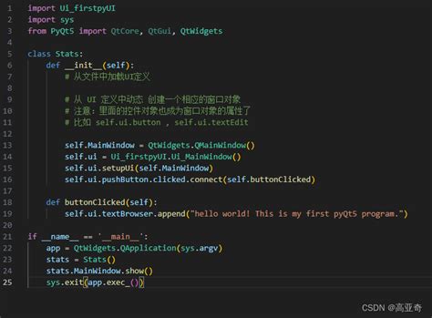 vscode配置python、pyqt5、qtdesigner开发环境 vscode qtdesigner csdn博客