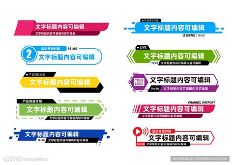 标题文字样式设计图 广告设计 广告设计 设计图库 昵图网