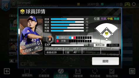 討論沈鈺傑 棒球殿堂決戰 CPBL 哈啦板 巴哈姆特
