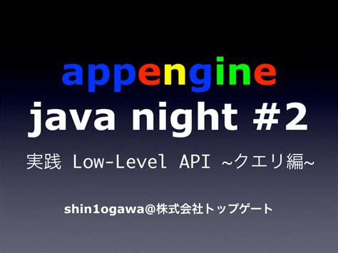 Appengine Java Night 2a Pdf Databases Computer Software And Applications