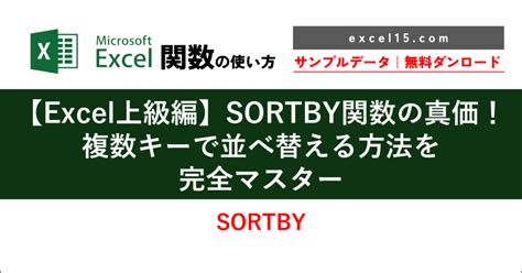 G709｜excel Vlookup関数：近似一致検索で範囲指定をマスター！「 以上 未満」の条件検索を徹底解説 ｜excel関数の使い方