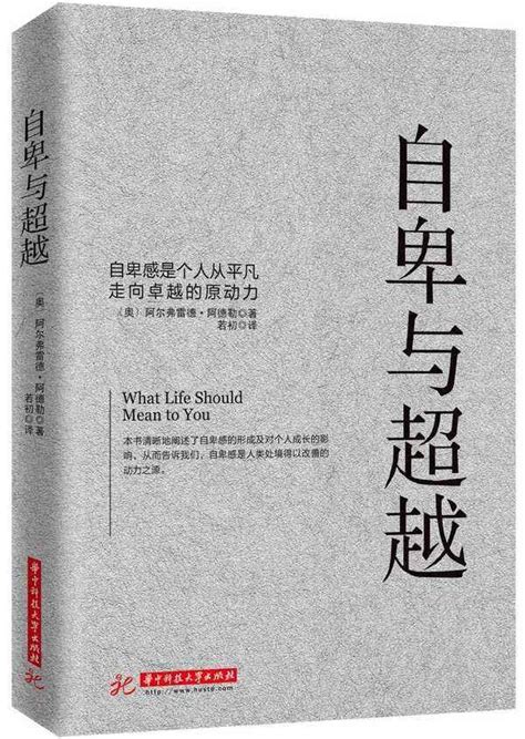 不容錯過的4本心理學經典著作 每日頭條