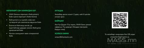 Бизнесээ эко болгоход тань туслах Ногоон бизнес хөтөлбөр зарлагдлаа