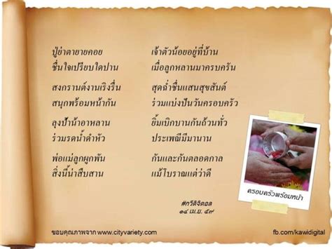 เรื่องน่ารู้คำประพันธ์ประเภท กาพย์ยานี 11 ที่นักกวีศิลป์นิยมแต่งมากที่สุด