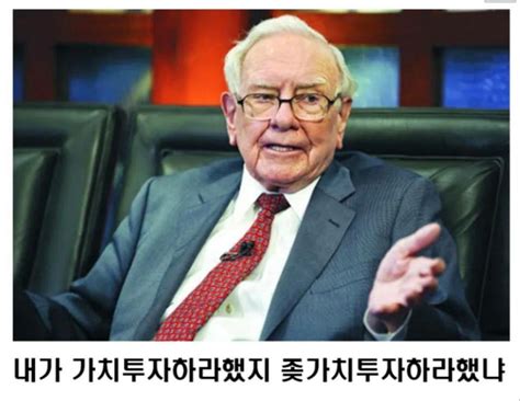 워렌 버핏형님의 가치투자 자유게시판 코인판