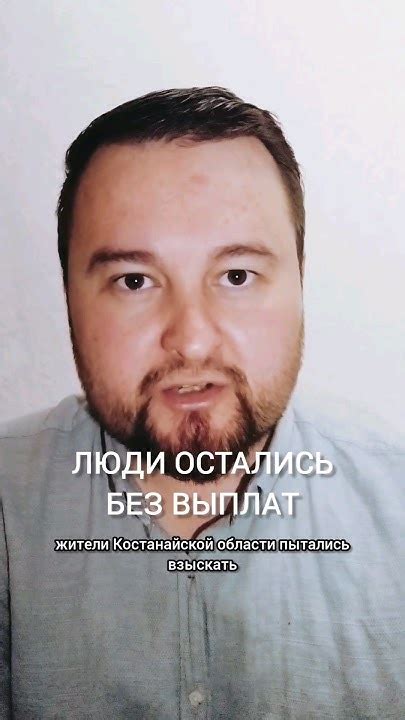 люди остались без выплат Osqolki Osqolkitime астана костанай