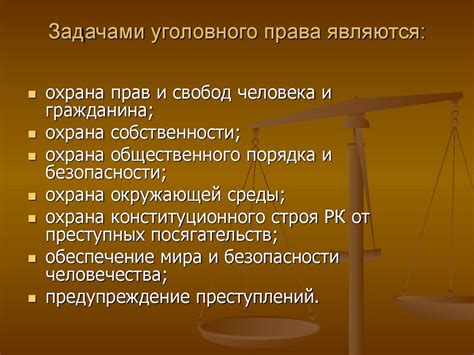 Уголовное право Республики Казахстан - презентация онлайн