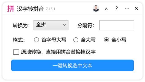 汉字转拼音 超平面云插件 首创云端cdr插件｜自由选配，云端同步 够轻巧，够效率，够省钱的趁手工具集 Coreldraw插件
