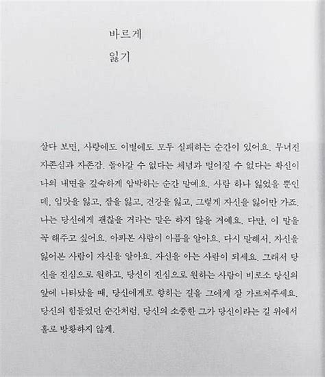 책속한줄글귀 자신을 아는 사람이 되세요 그래서 당신이 진심으로 원하고 당신이 진심으로 원하는