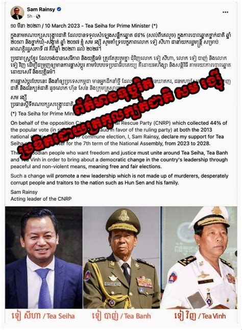 សម្តេចពិជ័យសេនា ទៀ បាញ់៖ “ខ្ញុំនិងក្រុមគ្រួសារ នៅតែប្រកាន់ជំហរគាំទ្រទាំងស្រុងចំពោះ ឯកឧត្តម ហ៊ុន