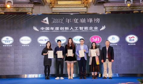 码隆科技获评艾媒“2019中国年度创新人工智能企业” 极客公园