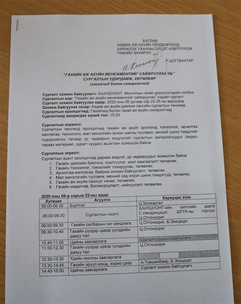 Хөдөө Аж Ахуйн Үйлдвэрлэлд Шинжлэх Ухааны Ололт Нэвтрүүлэх төв Added A New Хөдөө Аж Ахуйн