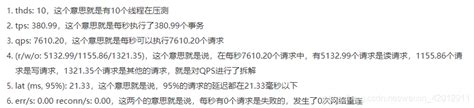 Mysql专题（三）：压测、一些性能指标8核16g数据库支持多少并发读 Csdn博客