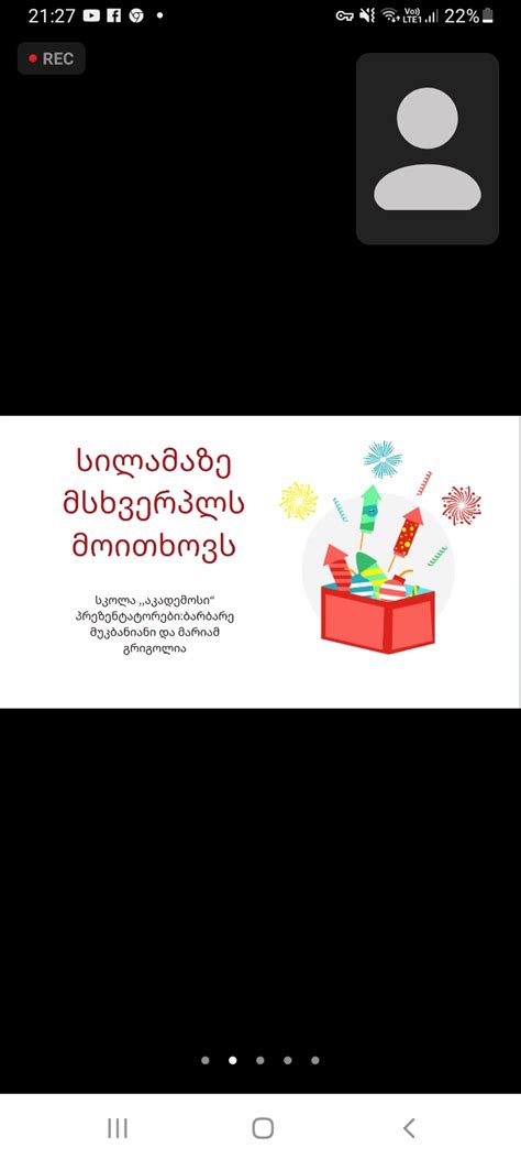 საგანმანათლებლო ბლოგი სოციალური პროექტები