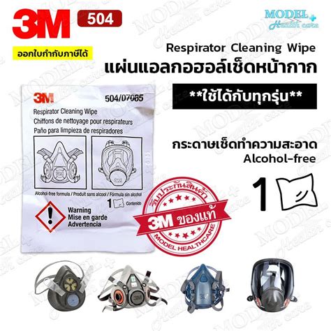 แผ่นแอลกอฮอล์เช็ด 3m ถูกที่สุด พร้อมโปรโมชั่น มค 2025biggoเช็คราคาง่ายๆ